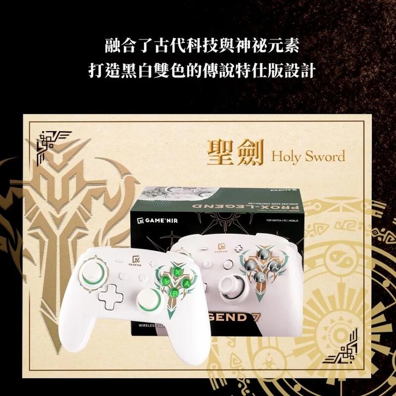 【全新現貨】NS Switch遊戲周邊 GAME NIR 電玩酒吧 七代 傳說特仕版手把 幻盾黑 保固18個月 | 露天市集 | 全台最大的網路購物市集