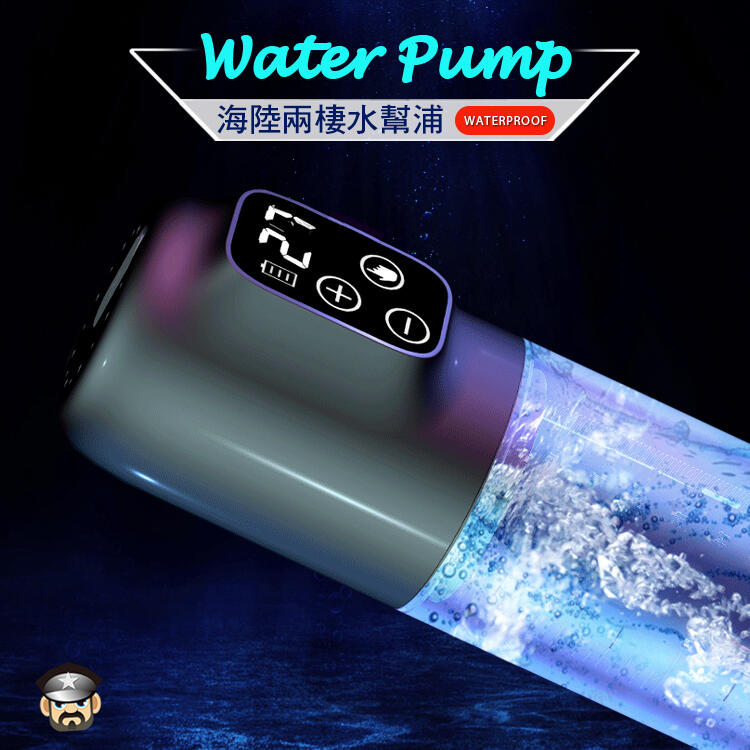 酷兒嚴選 COOLGUY COLLEC海陸兩棲水幫浦 WATER PUMP 全機防水5段抽氣模式及壓力 輕鬆鍛鍊成神鵰俠 | 露天市集 | 全台最大的網路購物市集