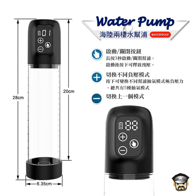 酷兒嚴選 COOLGUY COLLEC海陸兩棲水幫浦 WATER PUMP 全機防水5段抽氣模式及壓力 輕鬆鍛鍊成神鵰俠 | 露天市集 | 全台最大的網路購物市集