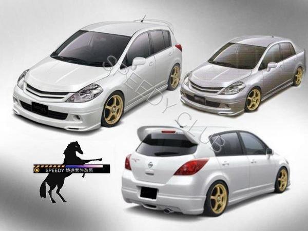 SPEEDY~競速空力套件 NISSAN TIIDA IMPUL 全車套件 | 露天市集 | 全台最大的網路購物市集