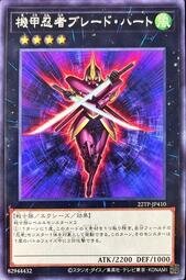 (EVA)22TP-JP410 機甲忍者 刀刃之心 (普卡) | 露天市集 | 全台最大的網路購物市集