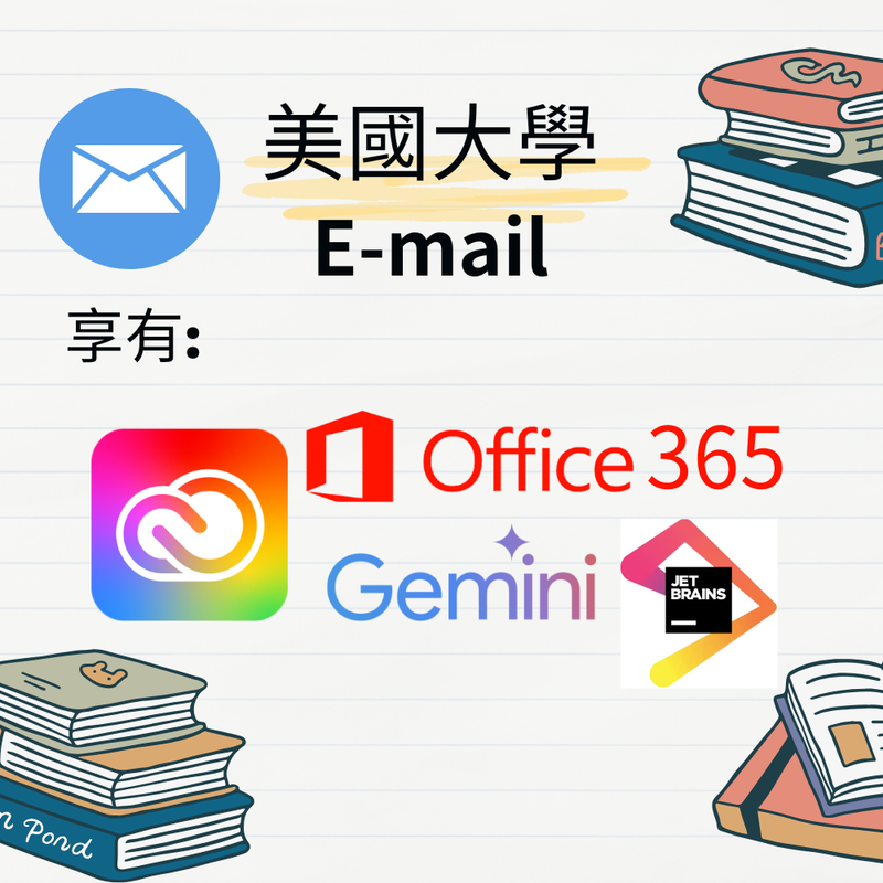 美國大學電子郵件 email 免費註冊申請教育版 edu電子郵件 軟體 office365 | 露天市集 | 全台最大的網路購物市集