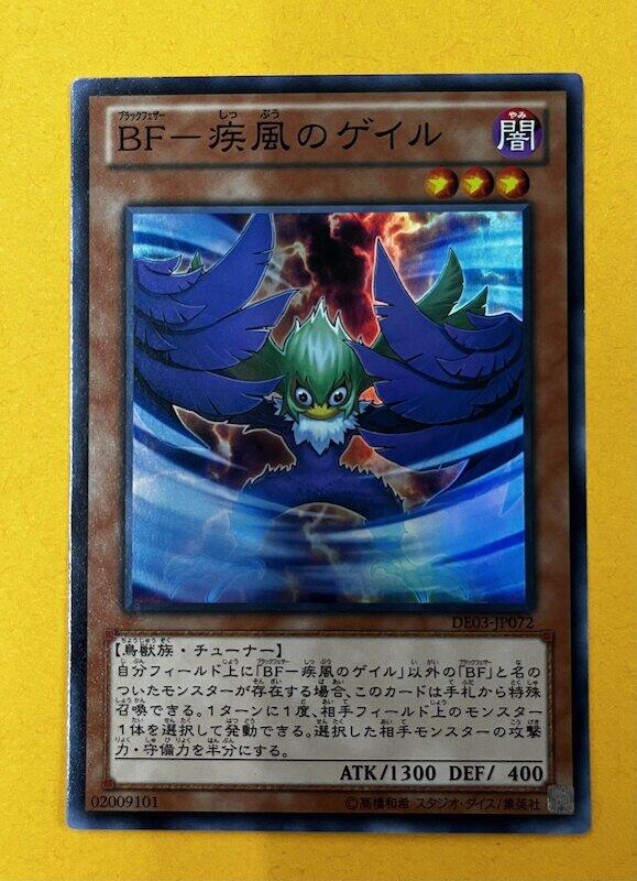 凱蒂卡舖 遊戲王 BF-疾風的格爾 DE03-JP072 亮面 | 露天市集 | 全台最大的網路購物市集