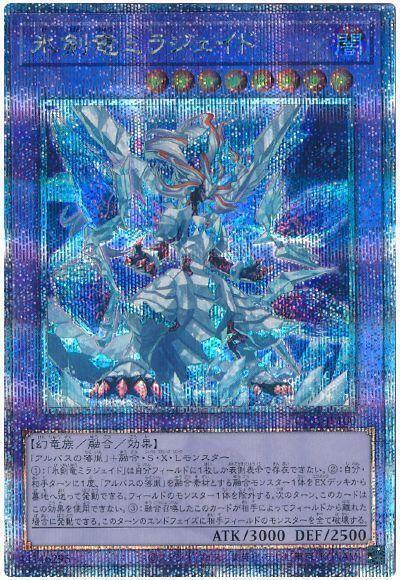 【樂遊wow】日紙 CF01-JP100 冰劍龍 幻翠 (25th金鑽) | 露天市集 | 全台最大的網路購物市集