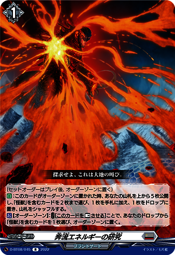 缺貨【崇文社】VG 先導者 D-BT08/045 R | 露天市集 | 全台最大的網路購物市集