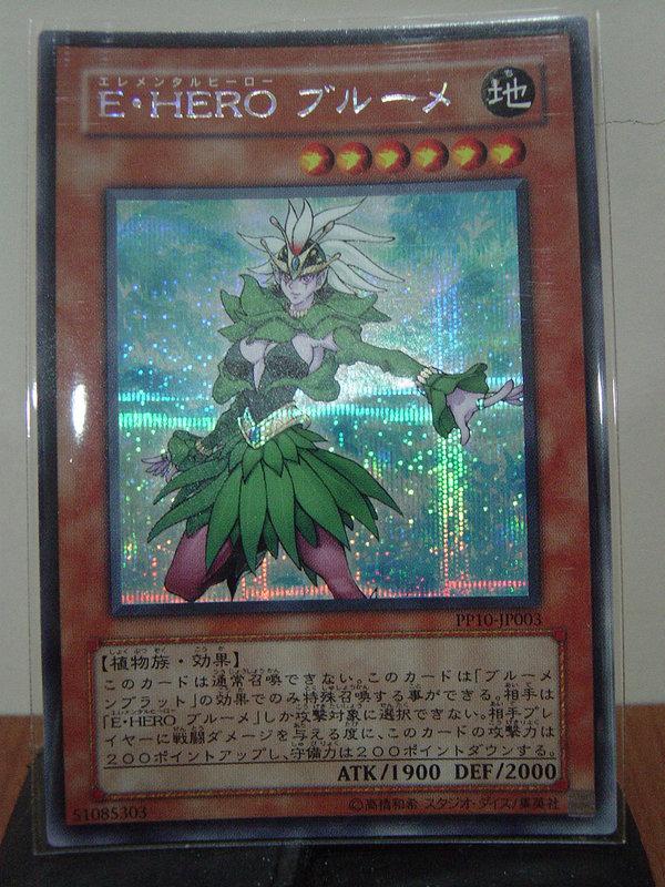 [風音卡鋪]現貨 遊戲王 PP10-JP003 E．HERO花女郎 半鑽 | 露天市集 | 全台最大的網路購物市集