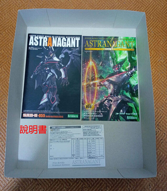 [絕版稀有] 壽屋 機器人大戰OG 黑天使 限定版 (Astranagant アストラナガン 阿斯特那剛) | 露天市集 | 全台最大的網路購物市集