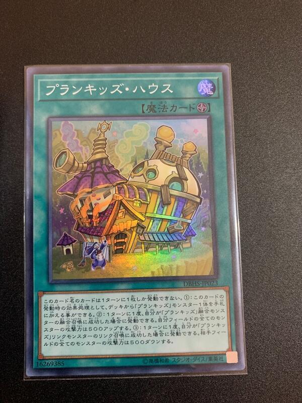 久淘小舖 DBHS-JP023 調皮小子大屋 (亮面) | 露天市集 | 全台最大的網路購物市集