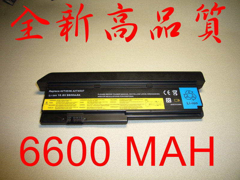 ☆TIGER☆全新IBM X200 X200S X201 X201S 高容量 9芯 6600 mah 鋰電池 | 露天市集 | 全台最大的網路購物市集