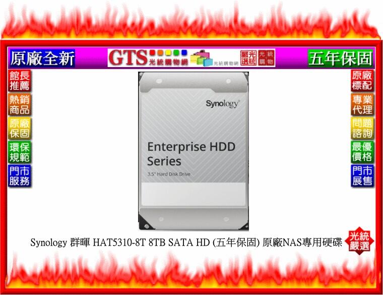 【光統網購】Synology 群暉 HAT5310-8T 8TB SATA 原廠NAS專用硬碟~下標先問台南門市庫存 | 露天市集 | 全台最 ...