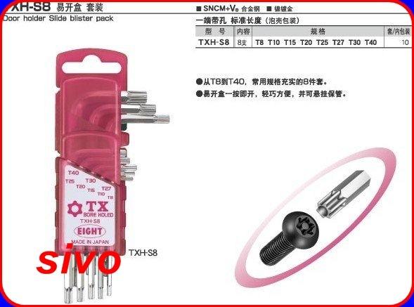 ☆SIVO電子商城☆日本 EIGHT TXH-S8 孔付星型板手組 8支組 (星型中空板手組) TXHS8 | 露天市集 | 全台最大的網路購物市集