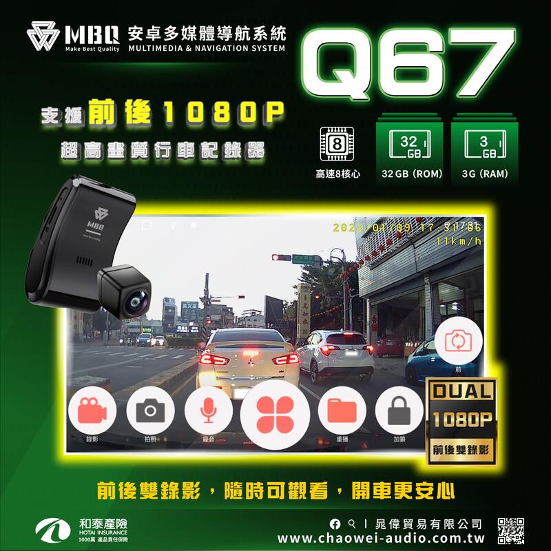 MBQ AUDIO 極速 8 核心 3GB + 32GB 安卓多媒體導航系統 | 露天市集 | 全台最大的網路購物市集