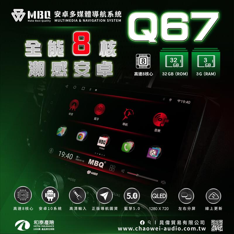 MBQ AUDIO 極速 8 核心 3GB + 32GB 安卓多媒體導航系統 | 露天市集 | 全台最大的網路購物市集