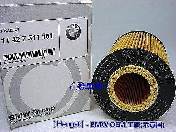 《酷車坊》德國 Hengst 原廠正廠OEM 機油芯 VOLVO S40 S60 S70 S80 另 空氣濾芯 冷氣濾網 | 露天市集 | 全 ...