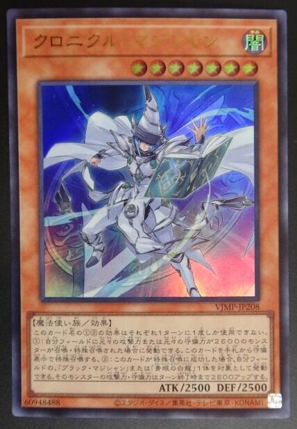 【瑪比卡鋪】現貨 遊戲王 VJMP-JP208 編年史魔術師 金亮 全新未拆封 | 露天市集 | 全台最大的網路購物市集