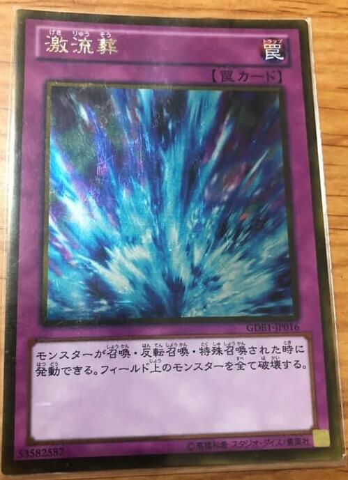 傑哥小舖-遊戲王 GDB1-JP016 GS01-JP016 激流葬 (黃金)不限版本 | 露天市集 | 全台最大的網路購物市集