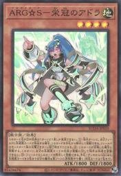 (EVA)SUDA-JP010 ARG☆S 榮冠的阿德拉 (亮面) | 露天市集 | 全台最大的網路購物市集