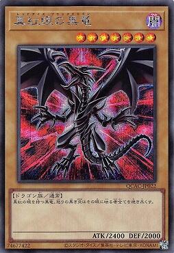 【伯明罕】QCAC-JP022 真紅眼黑龍 PAC1-JP031 異圖 藝畫 (銀字半鑽) | 露天市集 | 全台最大的網路購物市集