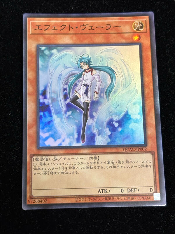 [華寶] 遊戲王 韓紙 SR/亮面 QCAC-JP002 效果分隔士 | 露天市集 | 全台最大的網路購物市集