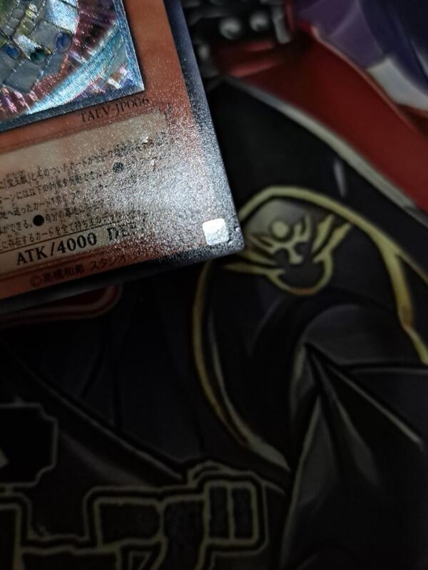 {DARK拍賣}遊戲王-浮雕凸版 TAEV-JP006 究極寶玉神彩虹龍 (皓) | 露天市集 | 全台最大的網路購物市集