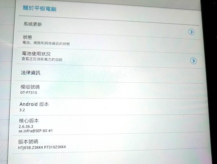 三星 SAMSUNG Galaxy Tab8.9 GT-P7310 GPS 平版電腦 二手 良品 | 露天市集 | 全台最大的網路購物市集
