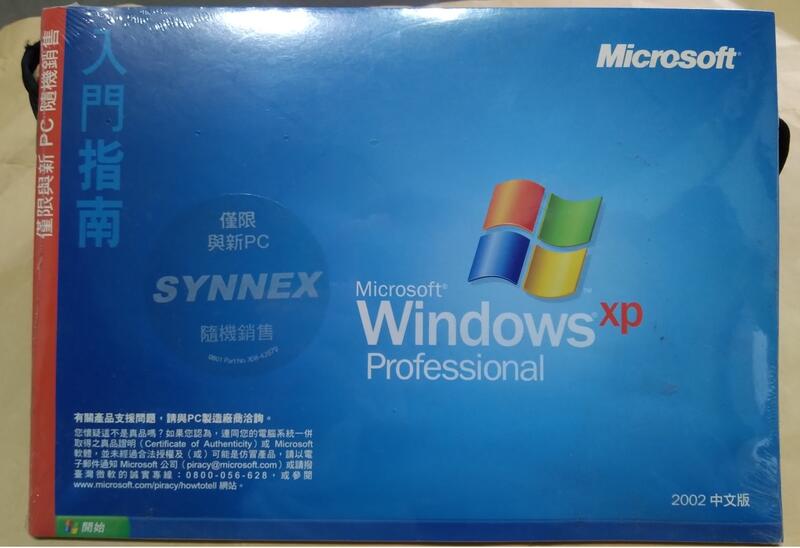 Windows XP Professional 中文版 聯強銷售還原光碟 | 露天市集 | 全台最大的網路購物市集