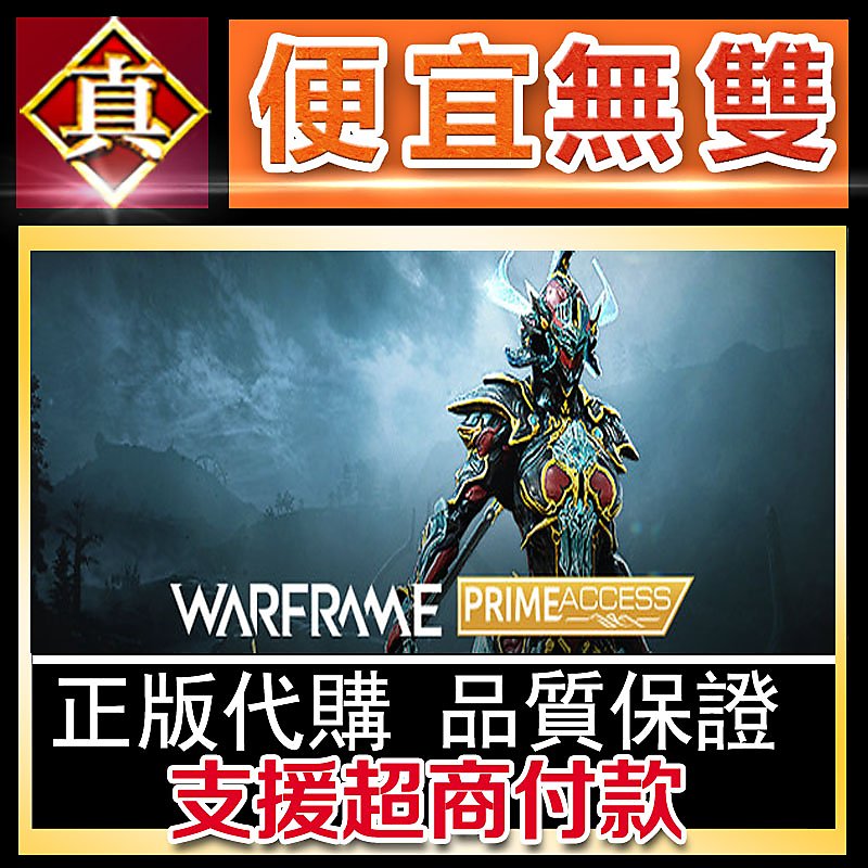 [真便宜無雙]STEAM 戰甲神兵 Warframe Gara Prime Access: Spectrorage | 露天市集 | 全台最大 ...