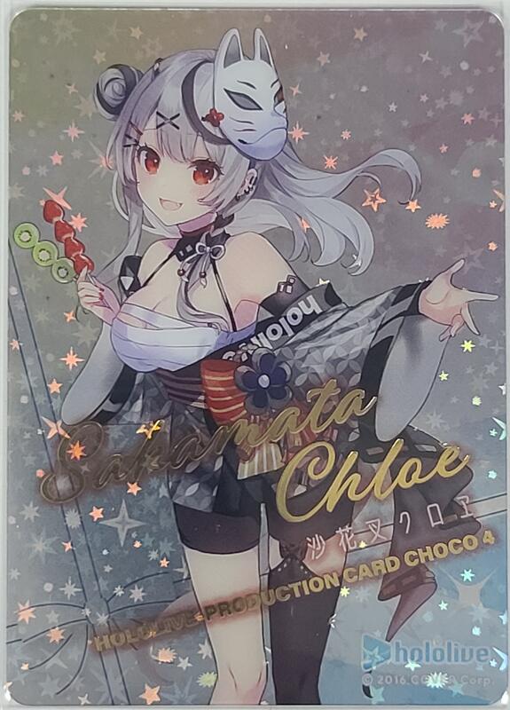 [ALG] 現貨 Hololive Card Choco 巧克力卡片 第四彈 沙花叉克蘿伊 沙花叉クロヱ | 露天市集 | 全台最大的網路購物市集