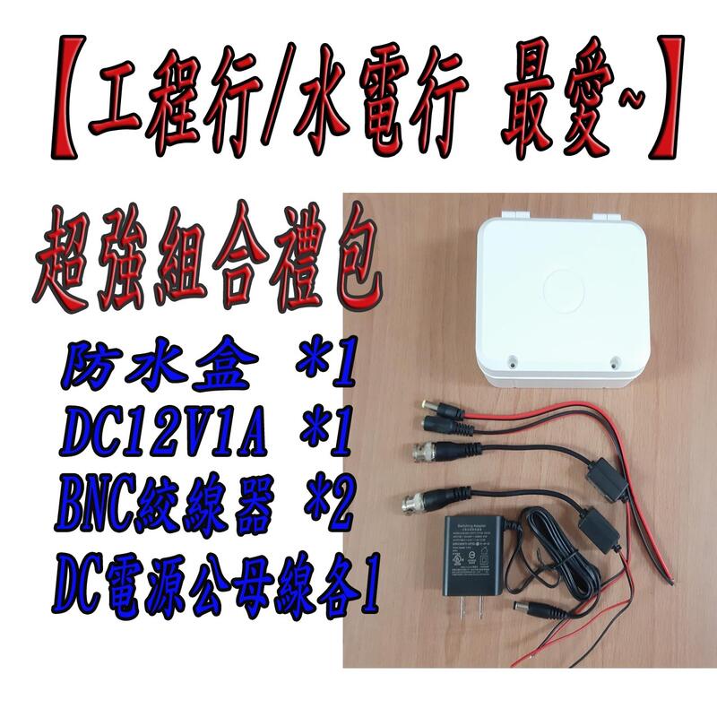DVR監視器 零料 最便宜組合 工程/水電行的最愛 攝影機 監視器材 周邊耗材 B款 | 露天市集 | 全台最大的網路購物市集
