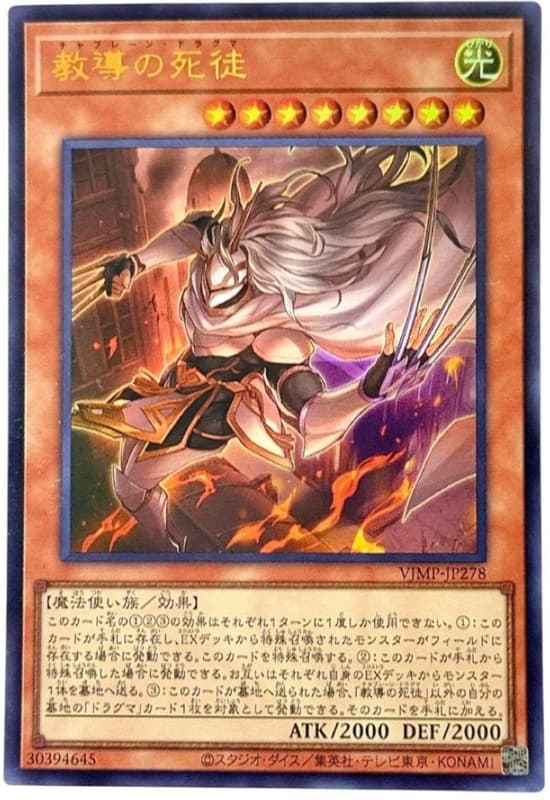 萬隆達*現貨 遊戲王 VJMP-JP278 教導的死徒 (金亮) | 露天市集 | 全台最大的網路購物市集