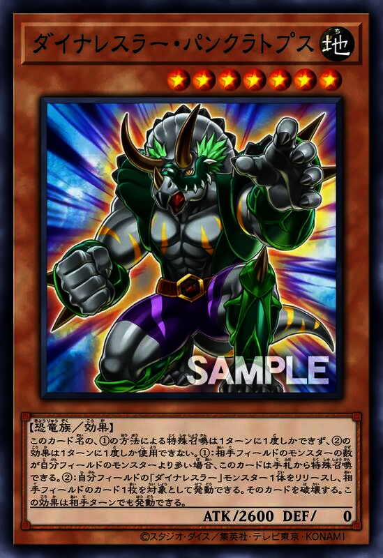 (流天遊戲王) QCDB-JP023 RC03-JP013 恐龍摔角手潘克拉辛三角龍 (亮面) | 露天市集 | 全台最大的網路購物市集