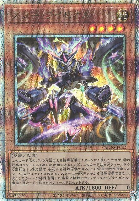 遊戲王 ALIN-JP022 星式 雷熱渦爐 金鑽 韓紙 | 露天市集 | 全台最大的網路購物市集