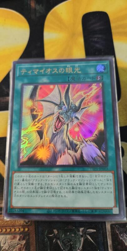 [九四賣客] TTP1-JP003 迪馬歐斯之眼光 (金亮) | 露天市集 | 全台最大的網路購物市集