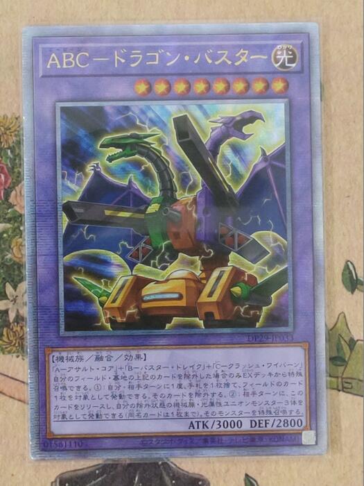 [sw9124賣場] DP29-JP033 ABC-巨龍破壞砲（金鑽） | 露天市集 | 全台最大的網路購物市集