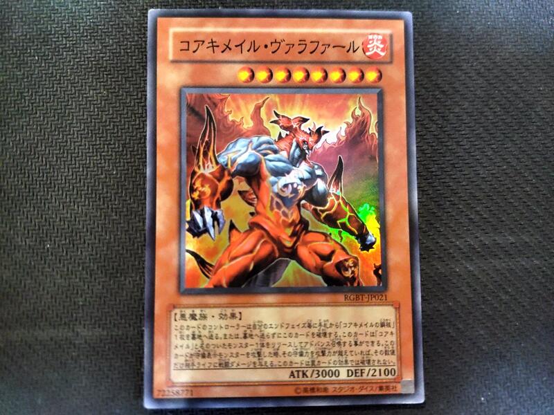 (新世界) RGBT-JP021 核成魔神 華拉法 亮面 98-90分 | 露天市集 | 全台最大的網路購物市集