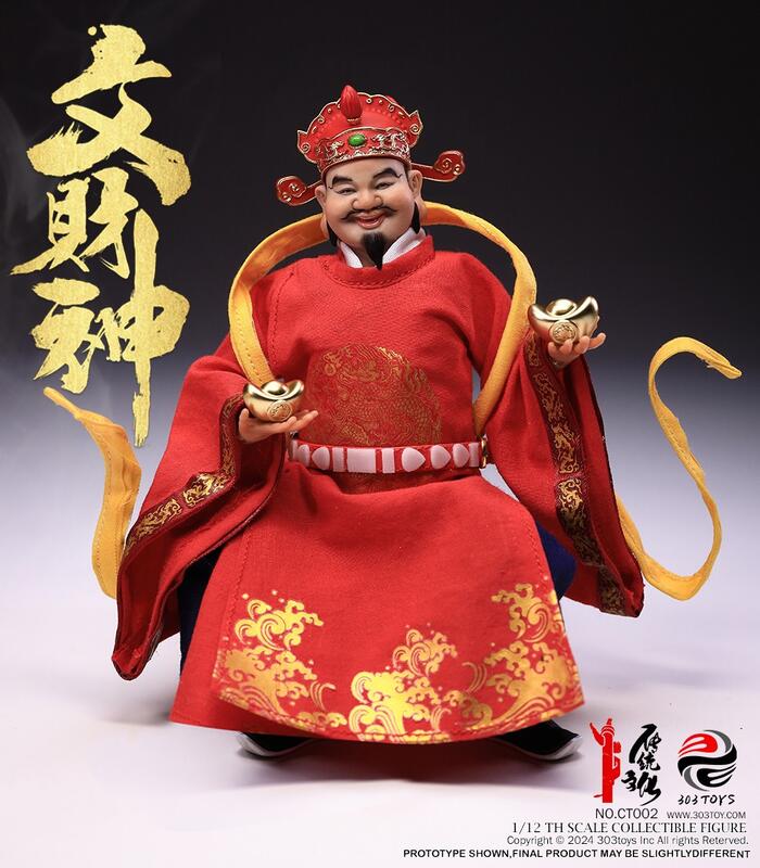 辣像館---預定，303TOYS 1/12 文財神 CT001標準版 & CT002豪華版 0416 | 露天市集 | 全台最大的網路購物市集