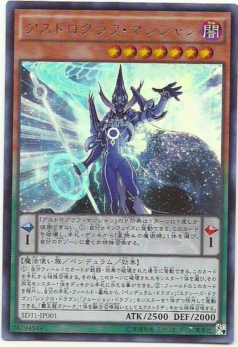 萬隆達*遊戲王 SD31-JP001 宙讀之魔術士 (金亮) 搜尋DP23-JP052 | 露天市集 | 全台最大的網路購物市集