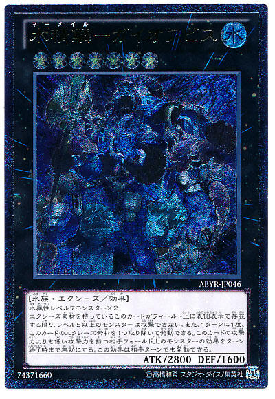 【樂遊wow】ABYR-JP046 水精鱗-深淵地神 (凸版/浮雕) | 露天市集 | 全台最大的網路購物市集