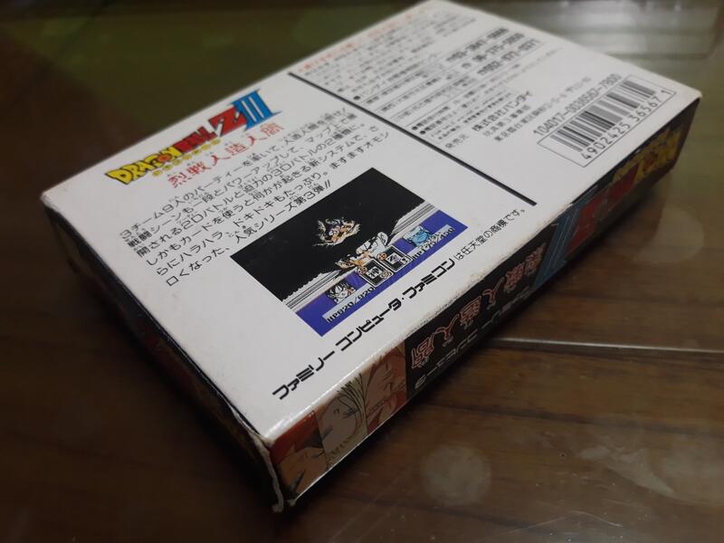 (遊戲BOY) 33RR// 日本製 FC 七龍珠Z3 烈戰人造人 日版 盒書 | 露天市集 | 全台最大的網路購物市集