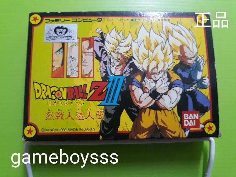 (遊戲BOY) 33RR// 日本製 FC 七龍珠Z3 烈戰人造人 日版 盒書 | 露天市集 | 全台最大的網路購物市集