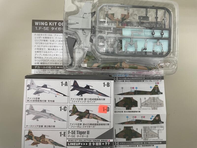 超級逸品！國軍志航基地假想敵中隊塗裝F-toys 1/144的WKC VS18 F-5E虎II式1D(有假想敵中隊水貼) | 露天市集 | 全台最大的網路購物市集