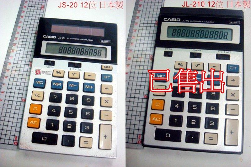 ☆1到6手機☆CASIO計算機 (日本製造) JS-120 JS-140 JS-20 JL-210 -系列 功能正常 歡迎貨到付款 | 露天 ...