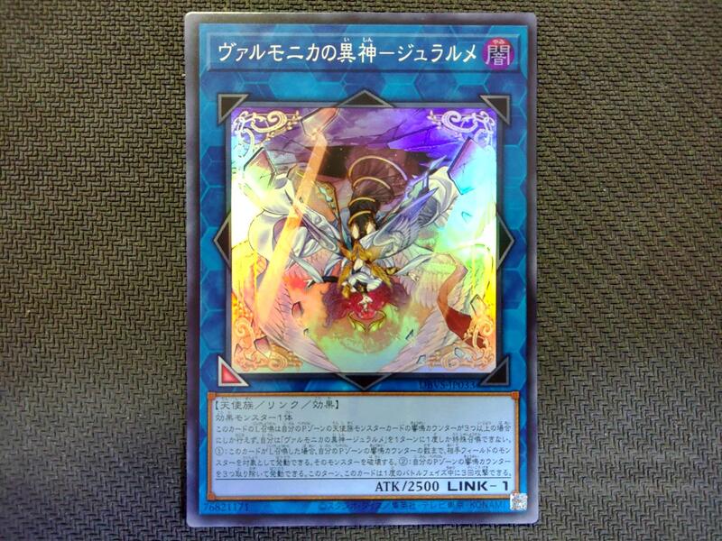 (新世界) DBVS-JP033 聖邪璃琴的異神 光耀天使 亮面 99-95分 | 露天市集 | 全台最大的網路購物市集