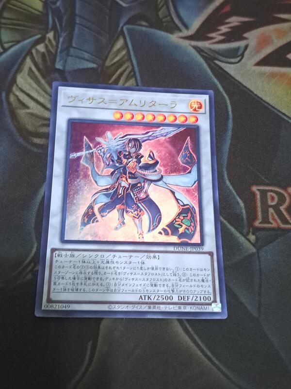 {DARK拍賣}遊戲王-金亮 DUNE-JP039 維娑世=甘露化身 | 露天市集 | 全台最大的網路購物市集