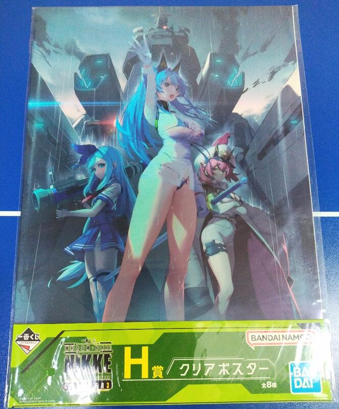 全新代理版現貨 一番賞 勝利女神 妮姬 NIKKE chapter3 H賞 特大畫版 透明海報 B | 露天市集 | 全台最大的網路購物市集