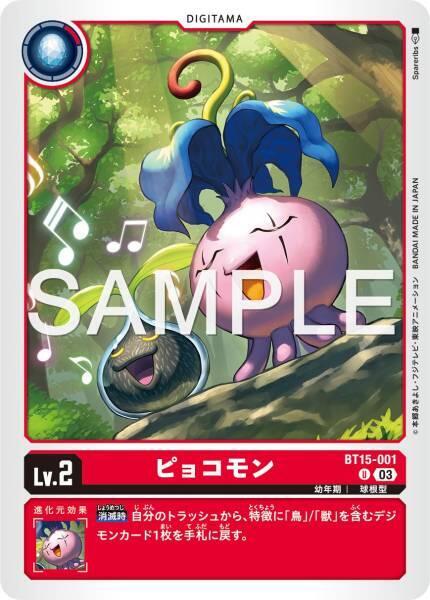 【Shine】數碼寶貝 DTCG BT15-001 (U) 比高獸 | 露天市集 | 全台最大的網路購物市集