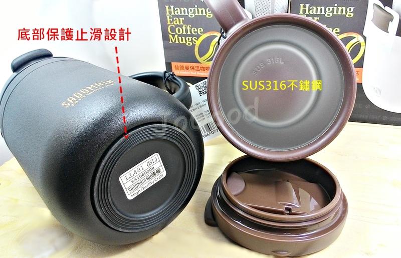 JoGood-仙德曼 保溫咖啡 濾掛杯 480ml 316不鏽鋼 LL481 直飲式咖啡杯 保冰杯 保溫杯 辦公杯 | 露天市集 | 全台最大的網路購物市集