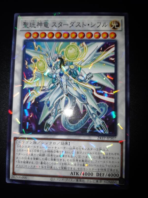 24TP-JP507 聖珖神龍 星塵零（普卡/普鑽） | 露天市集 | 全台最大的網路購物市集