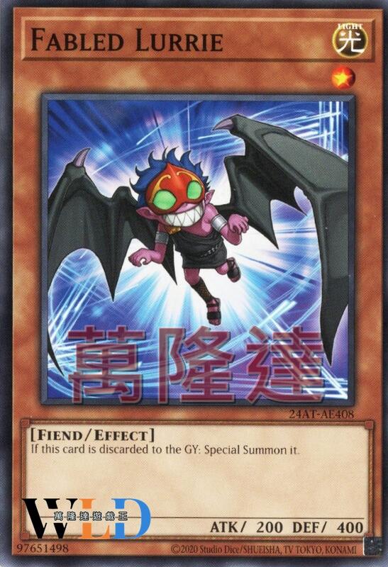 萬隆達* 遊戲王 亞英 24AT-AE408 魔轟神魯力 (普卡) 搜:24TP-JP203 | 露天市集 | 全台最大的網路購物市集