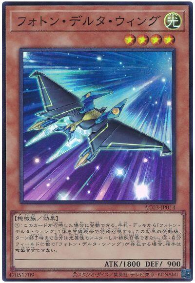 【CardMaster】遊戲王 AC03-JP014 光子三角翼 (亮面) | 露天市集 | 全台最大的網路購物市集